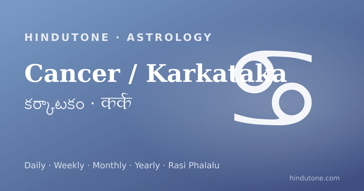 Cancer Horoscope Today, 21 May 2026 — Love, Career, Health | HinduTone
